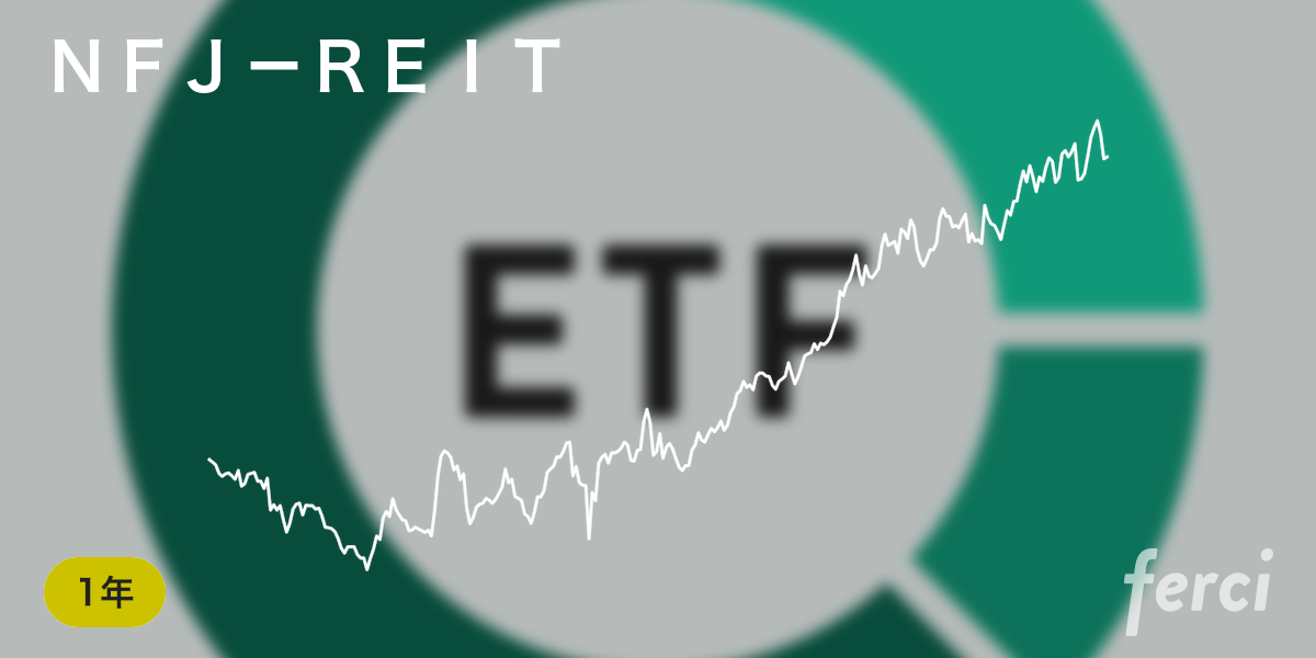 NFJ－REIT (1343) の株価・チャート・予想・掲示板・購入 | ferci by マネックス証券