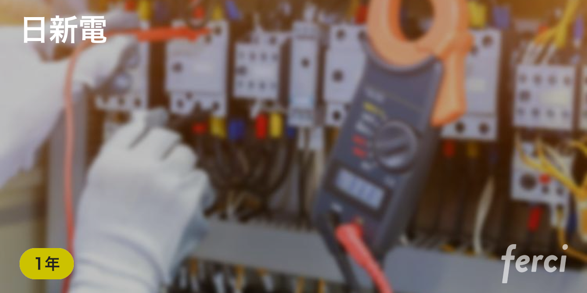 日新電 (6641) の株価・チャート・予想・掲示板・購入 | ferci by マネックス証券