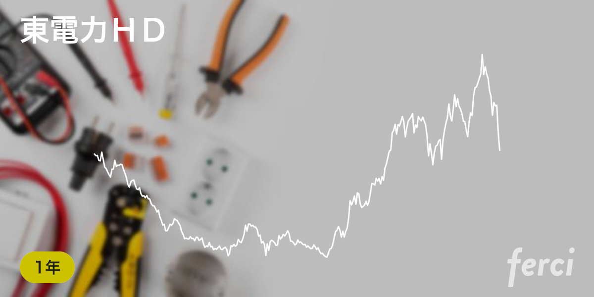 東電力HD(9501)株掲示板のクチコミ「東電株上がってる」 | ferci